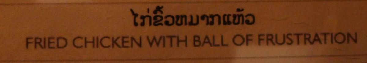 Engrish, Palt ໑ | Laosbubengeschichten
