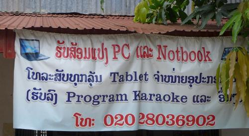 Engrish, Palt ໑ | Laosbubengeschichten